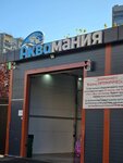 Аквамания (ulitsa Govorova No:42А), oto yıkama  Odintsovo'dan