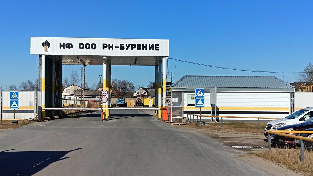 Sanayi kuruluşu Нефтеюганский филиал РН-Бурение, Nefteyugansk, foto