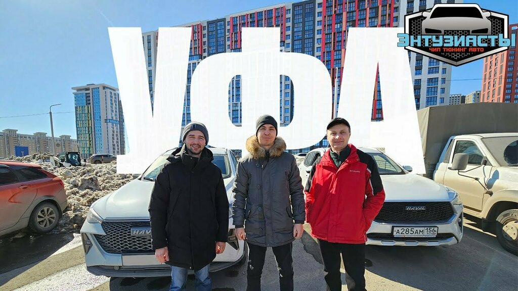 Tuning Чип от Энтузиастов, Ufa, foto