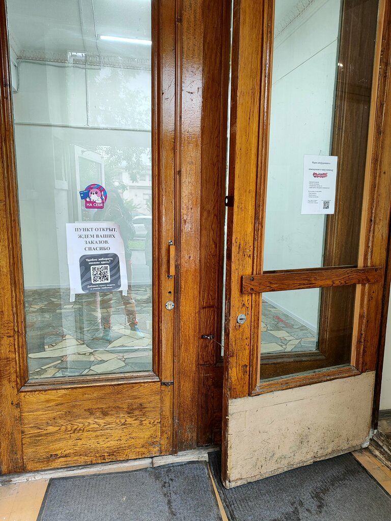 Teslimat noktası Ozon, Moskova, foto