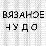 Вязаное чудо (Kraynyaya ulitsa No:6), terziler  Taldom'dan