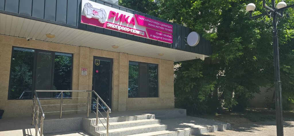 Kurye hizmetleri Rika, Çimkent (Şımkent), foto