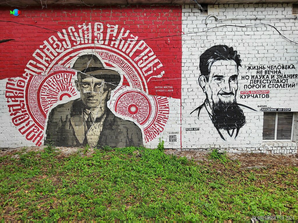 Sokak sanatı В.В. Маяковский, Ulyanovsk, foto