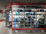 Автосигнализация (Pyatnitskoye Highway No:18), oto alarm sistemleri  Moskova'dan