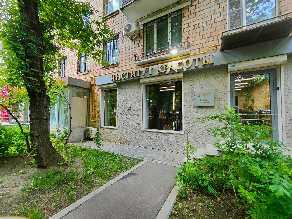Güzellik salonu Posh, Moskova, foto