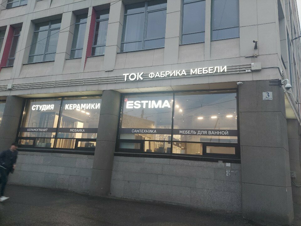 Parke Apex wood, Saint‑Petersburg, foto