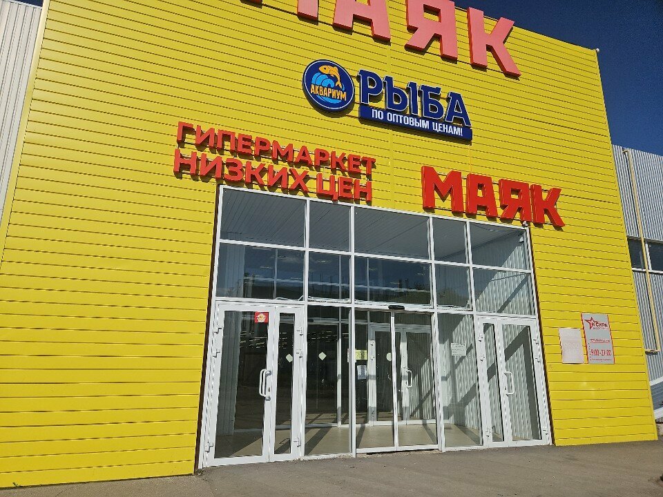 Balık ve deniz ürünleri Рыба, Ulyanovsk, foto