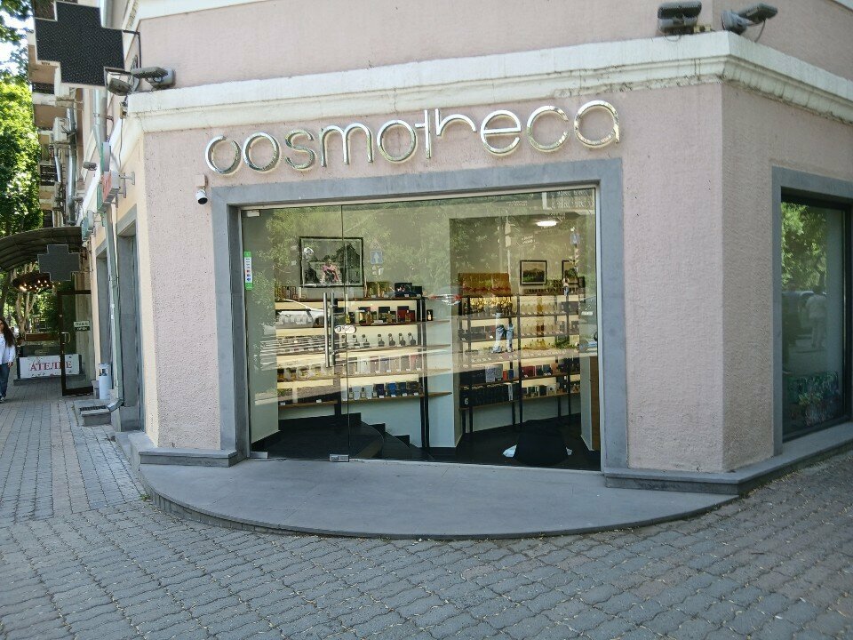 Kozmetik ve parfümeri mağazaları Cosmotheca, Erivan, foto