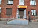 Svetotekhnika (ulitsa Lenina No:70), elektrik ve elektrikli ürün mağazası  Novokuznetsk'ten