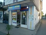 Pulspharm (Pridon Khalvashi Avenue No:166, Batumi), eczaneler  Batum'dan