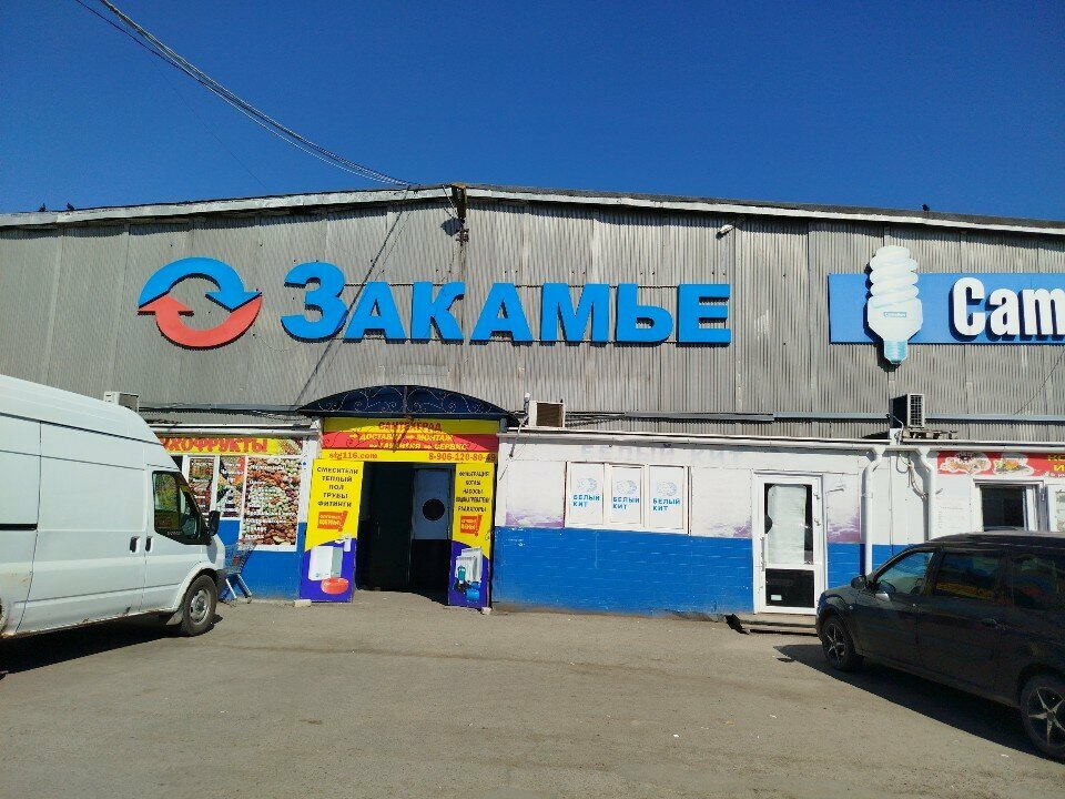 Saatçiler Часы, пульты, Naberejniye Çelny (Yar Çallı), foto