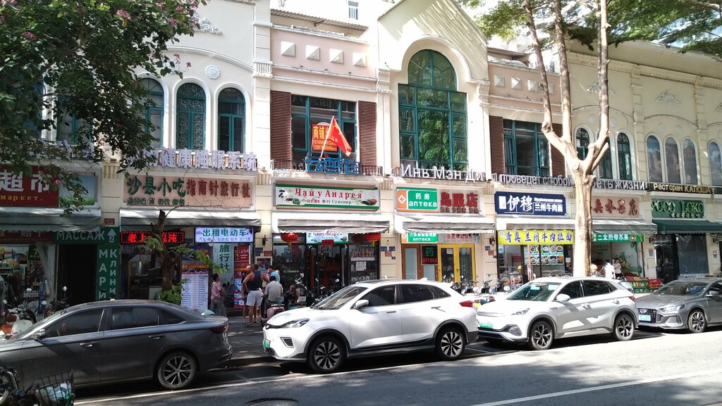 Otel Yun Zhi Ju Hotel, Sanya, foto