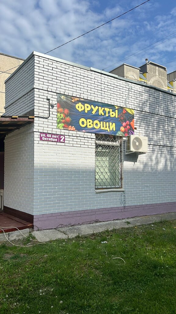 Market Райские Фрукты 88, Vladimir, foto