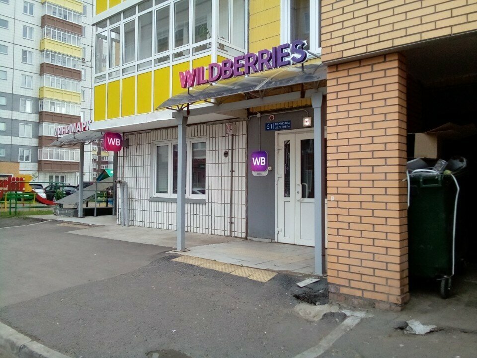 Teslimat noktası Wildberries, Krasnoyarsk, foto