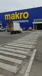 Makro San Juan de Miraflores (Distrital San Juan de Miraflores, Jirón Huancabamba, 150), toptancılar  Lima Bölgesi'nden