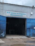 Европа (ulitsa Bessonova No:2Г), jant ve lastikçiler  Ufa'dan