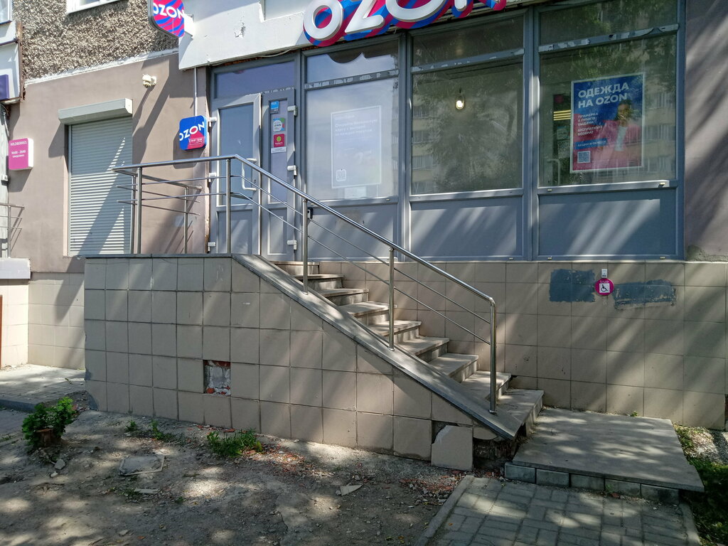 Teslimat noktası Авито, Yekaterinburg, foto