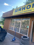 Шиномонтаж (ulitsa Shevchenko No:13Г/1), oto lastik tamiri  Krasnoyarsk'tan