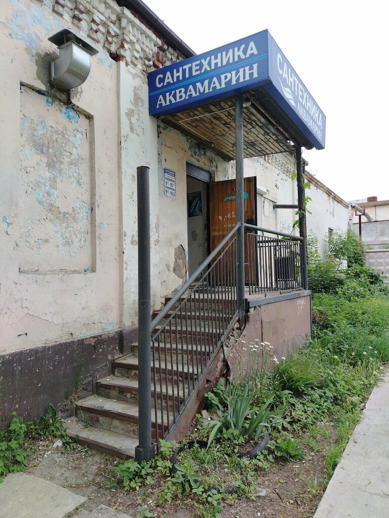 Banyo ve klozet mağazaları Аквамарин, Orehovo‑Zuyevo, foto
