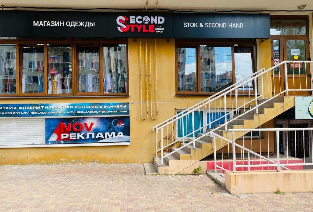 i̇kinci el eşya satışı Second Style, Novorossiysk, foto