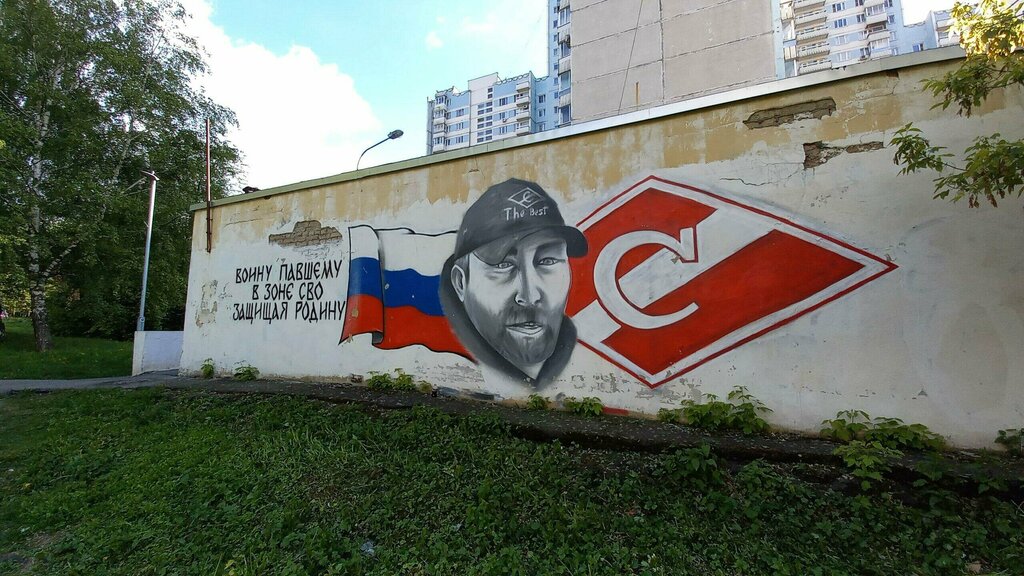 Sokak sanatı Воину, павшему в зоне СВО, защищая родину, Moskova, foto