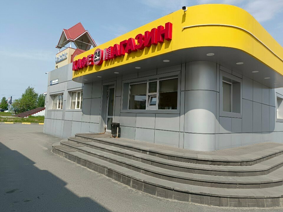 Mini-market Смешанные товары, Surgut, foto