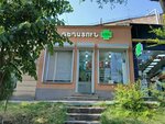 Аптека (Margaryan Street No:16/7), eczaneler  Erivan'dan
