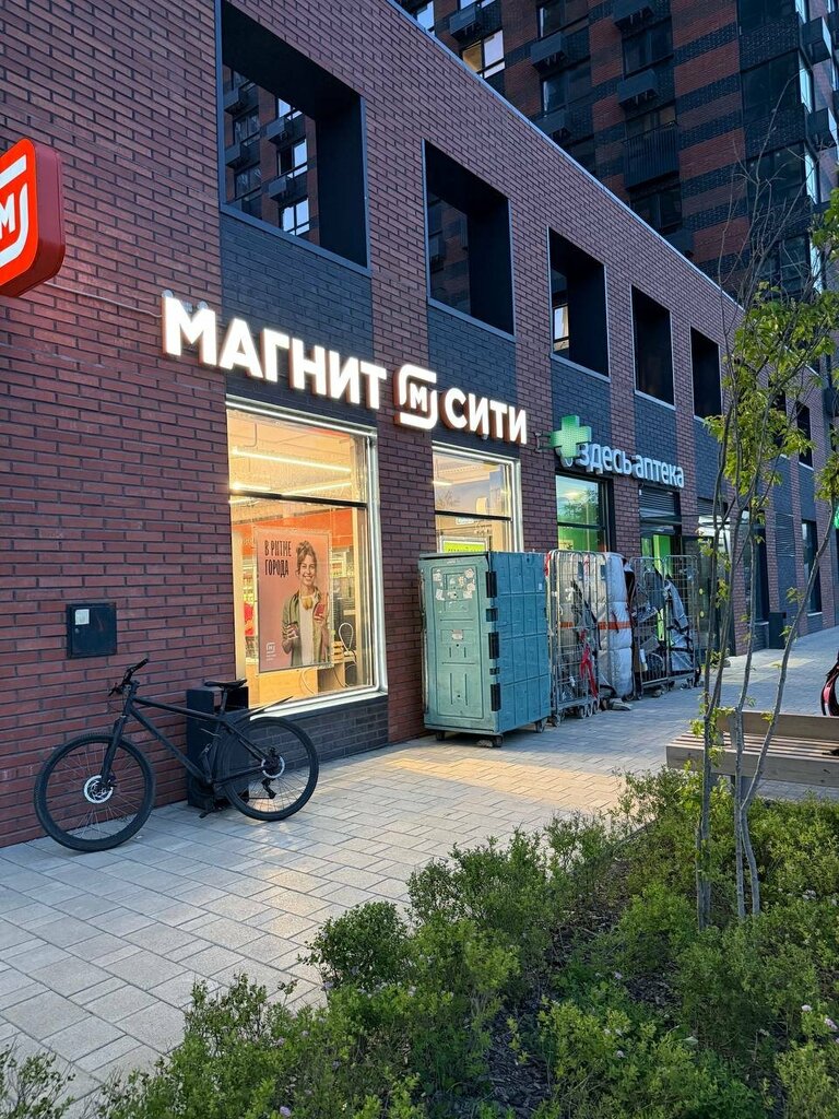 Süpermarket Magnit, Moskova, foto