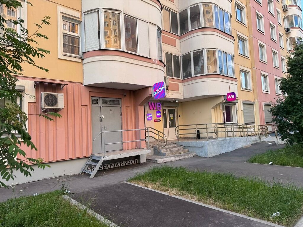 Teslimat noktası Ozon, Moskova, foto