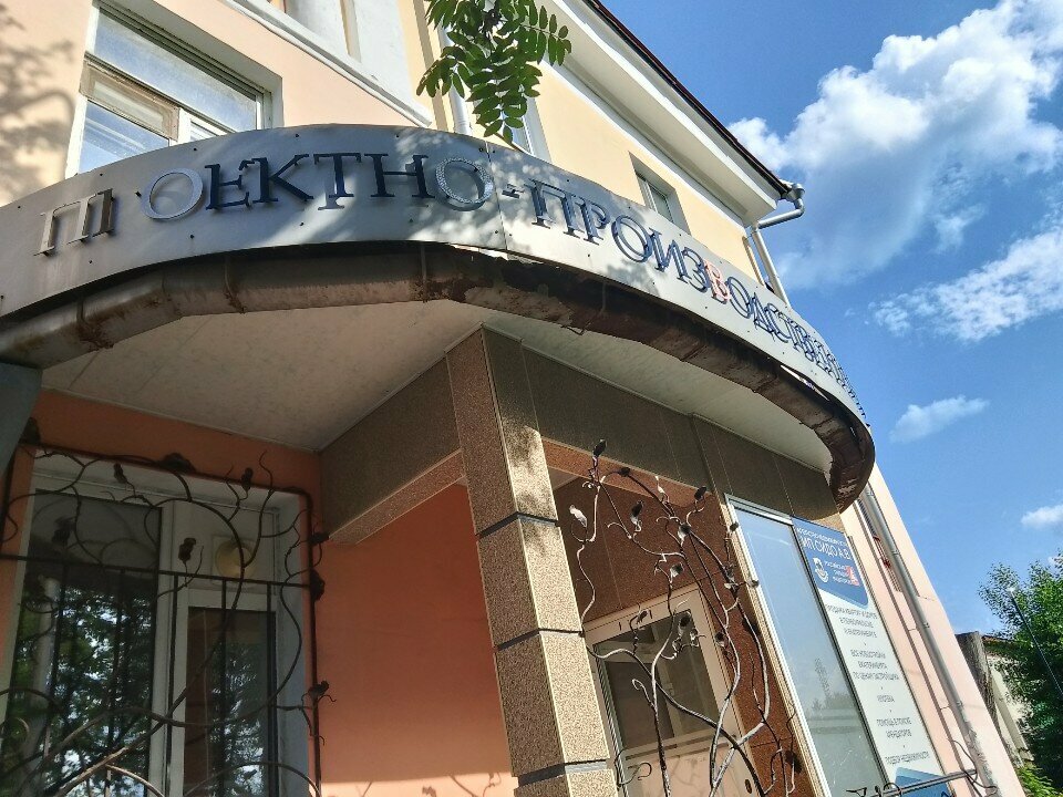 Proje enstitüleri, kurumları Proyektno-Proizvodstvennaya Kompaniya, Pervouralsk, foto