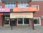 Kantselyariya & bytovaya khimiya (No:29/8, Mamyr-1 shaǵyn aýdany), kırtasiyeler  Almatı'dan