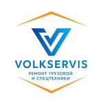 Volk-servis (Moscow Region, Khimki), kamyonların onarımı  Himki'den