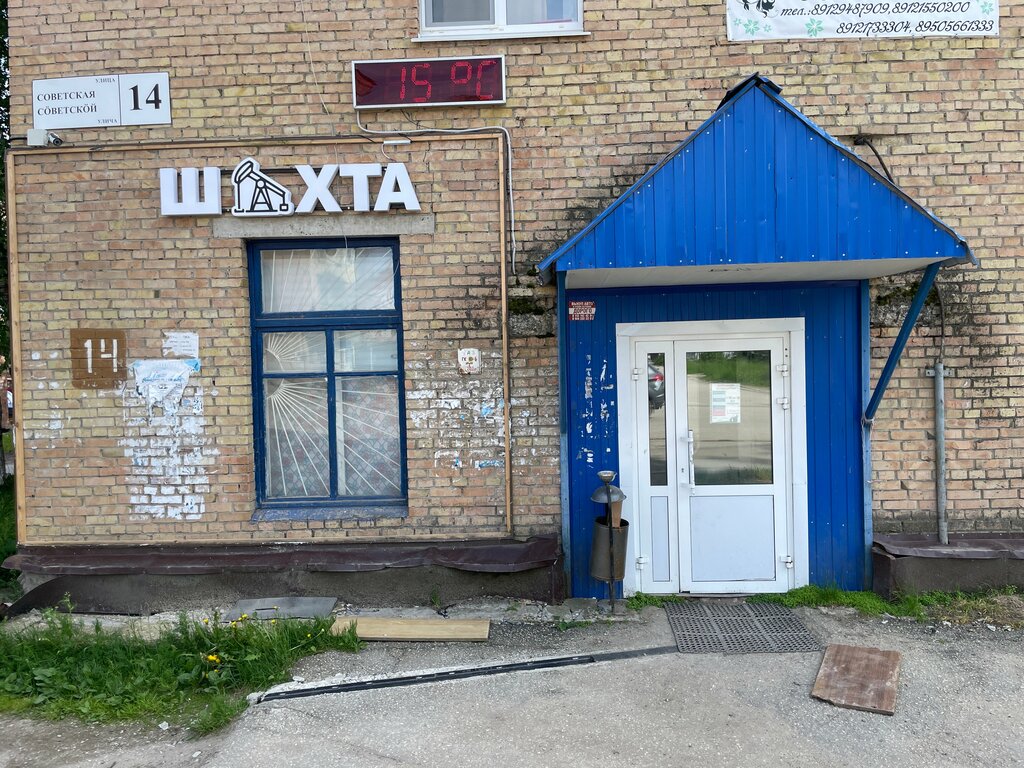 Bira dükkanı Шахта, Komi, foto