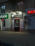 Lion Barber (ulitsa imeni V.G. Rakhova No:96), berberler  Saratov'dan