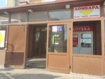 Fatom (Gerasimenko Street No:1/13, Solnechniy Microdistrict), rehincilik  Tomsk'tan