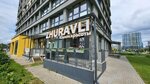 Zhuravli (Liejtenanta Kizhavatava Street No:3В), güzellik salonu  Minsk'ten