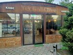 Shashlik Yard (Kasymaly Bayalinov Street No:66), kafe  Bişkek'ten