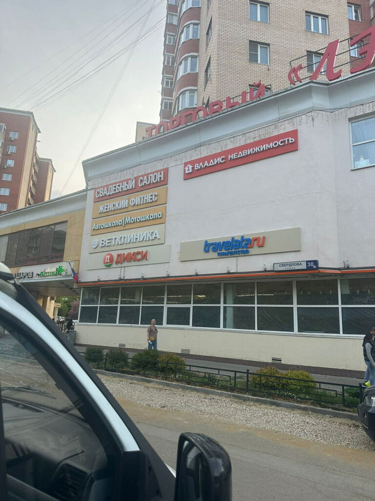 Seyahat acenteleri Travelata, Podolsk, foto