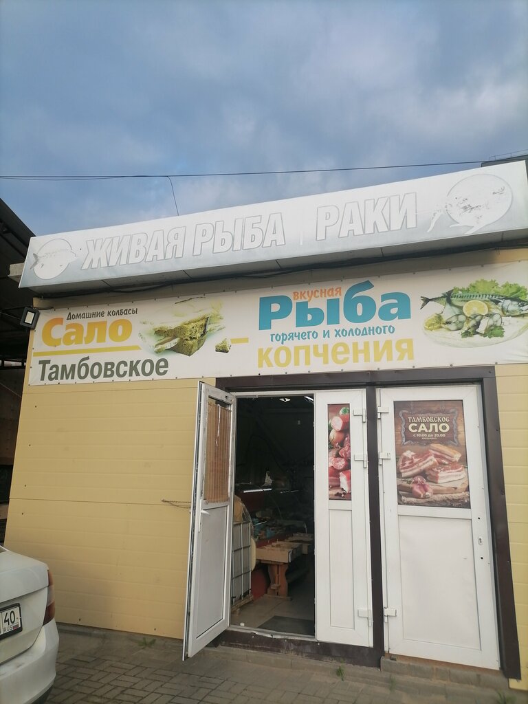 Market Живая рыба Тамбоское сало, Kalujskaya oblastı, foto