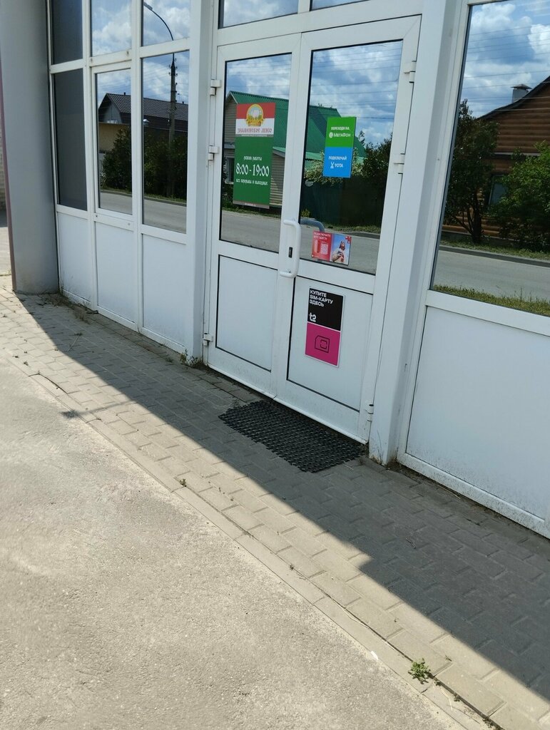 Kasap, şarküteri Знаменское мясо и молоко, Tambov, foto