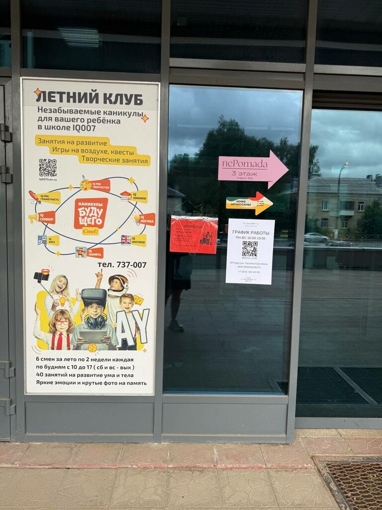 Etkinlik organizasyonu Event-агентство Татьяны Бертуль, Tver, foto