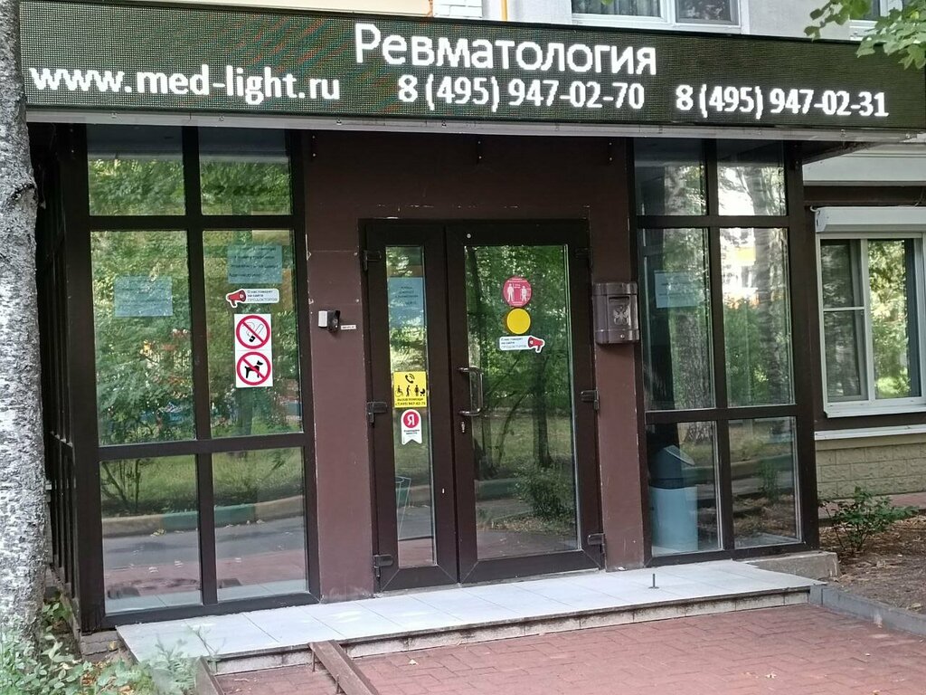 Tıp merkezleri ve klinikler Rheumatologist Elonakov, Krasnoyarski krayı, foto