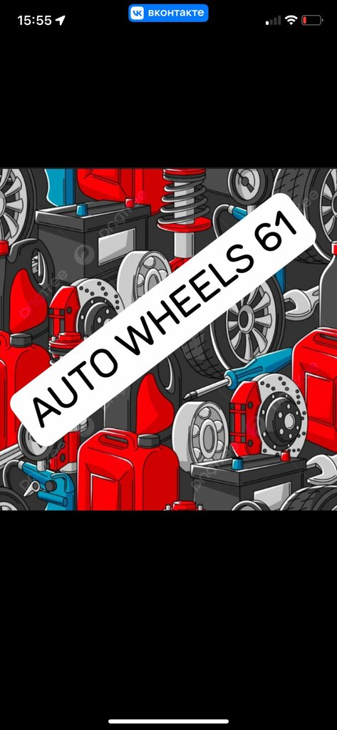 Otomobil servisi Auto Wheels 61, Taganrog, foto