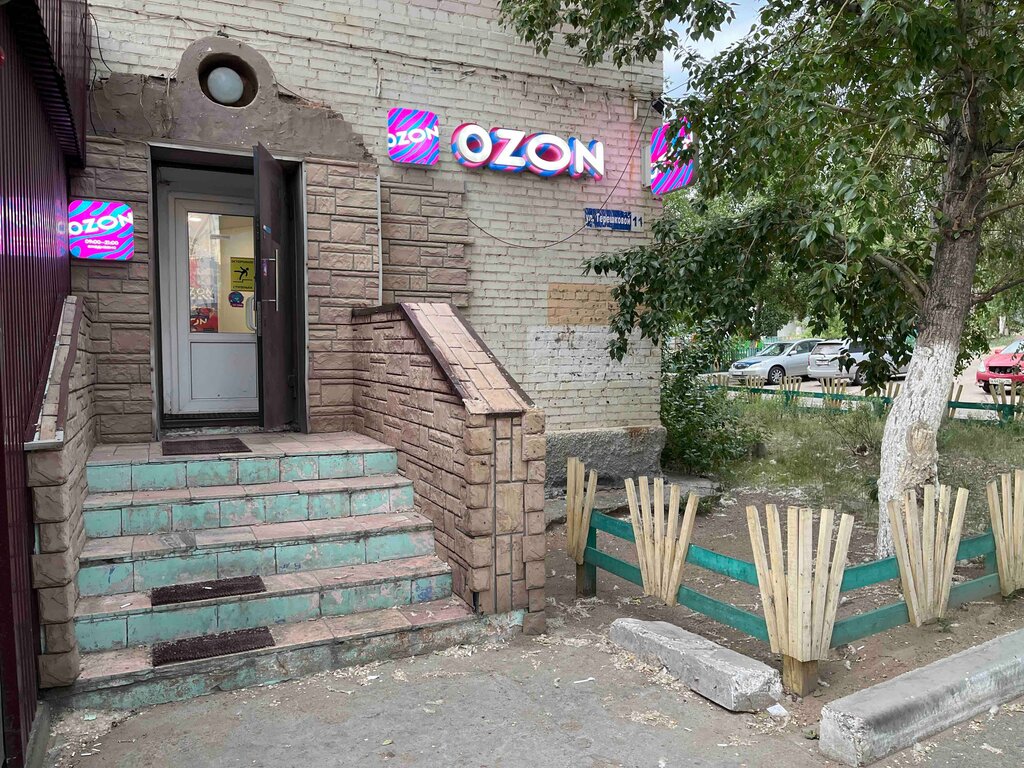 Teslimat noktası Ozon, Ulan‑Ude, foto