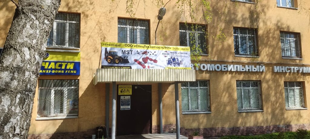 Özel ekipman yedek parçaları SpecTehZapchast-NN, Nijni Novgorod, foto