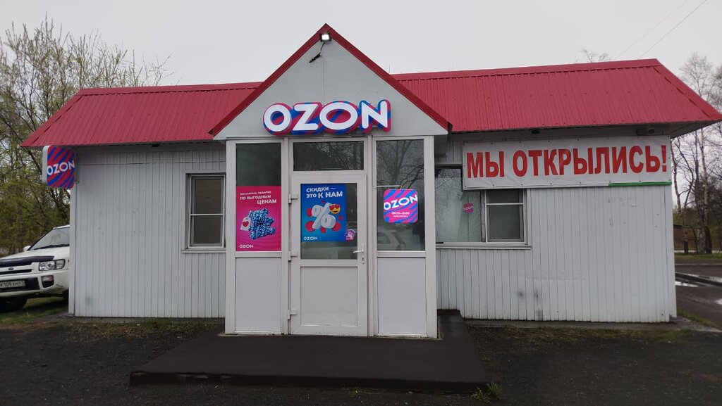 Teslimat noktası Wildberries, Elizovo, foto