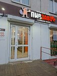 Pivzavod 59 (Yursha Street No:25), bira dükkanı  Perm'den