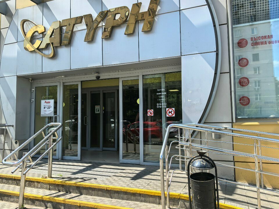 Resim, tablo ve çerçeve mağazaları Ip Antonov A. V., Moskova, foto