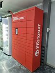 Kaspi Postomat (Kanysh Satbayev Street No:5А), parsel otomatı  Almatı'dan