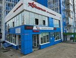 Анжелика (ulitsa Bagrationa No:8/2), çamaşırhaneler  Irkutsk'tan